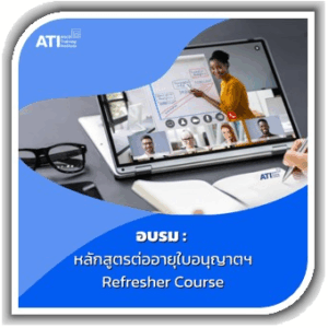 หน้าแรก - ATI - ASCO สถาบันฝึกอบรม สมาคมบริษัทหลักทรัพย์ไทย